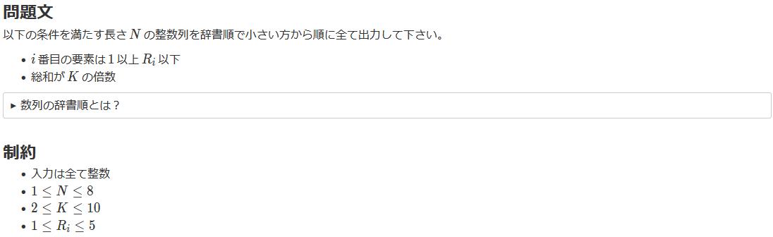 【atcoder 緑色を目指して】abc367 Python【競技プログラミング】 株式会社エヌサーフ