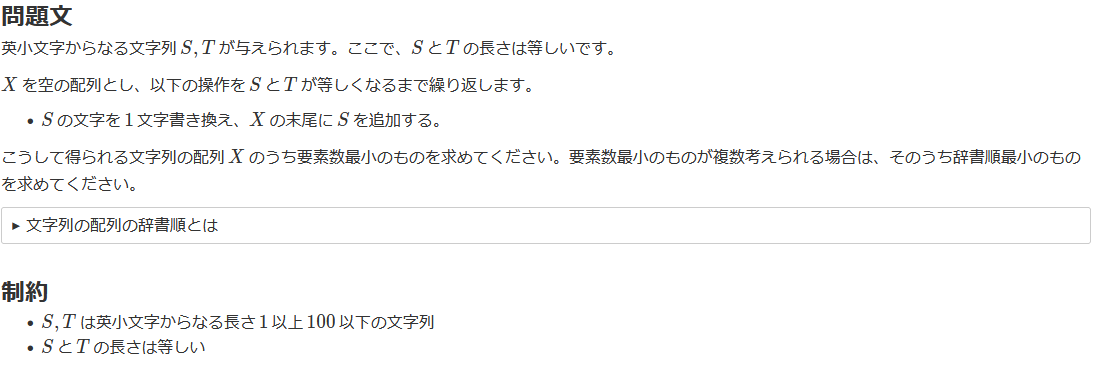 【atcoder 緑色を目指して】abc370 Python【競技プログラミング】 株式会社エヌサーフ