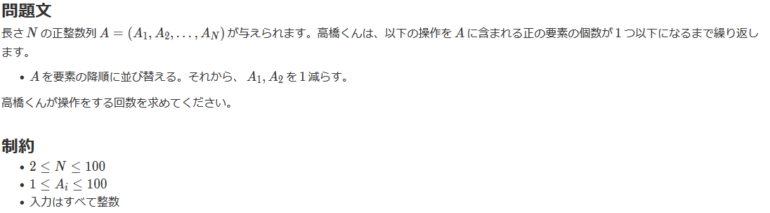 【atcoder 緑色を目指して】abc368 Python【競技プログラミング】 株式会社エヌサーフ