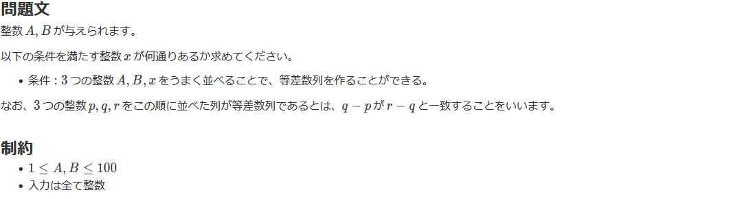 【AtCoder 緑色を目指して】ABC369 Python【競技プログラミング】 | 株式会社エヌサーフ