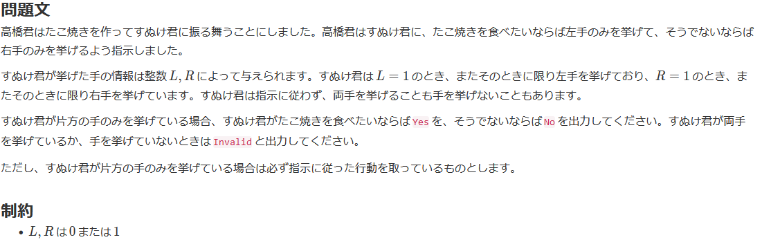 【atcoder 緑色を目指して】abc370 Python【競技プログラミング】 株式会社エヌサーフ